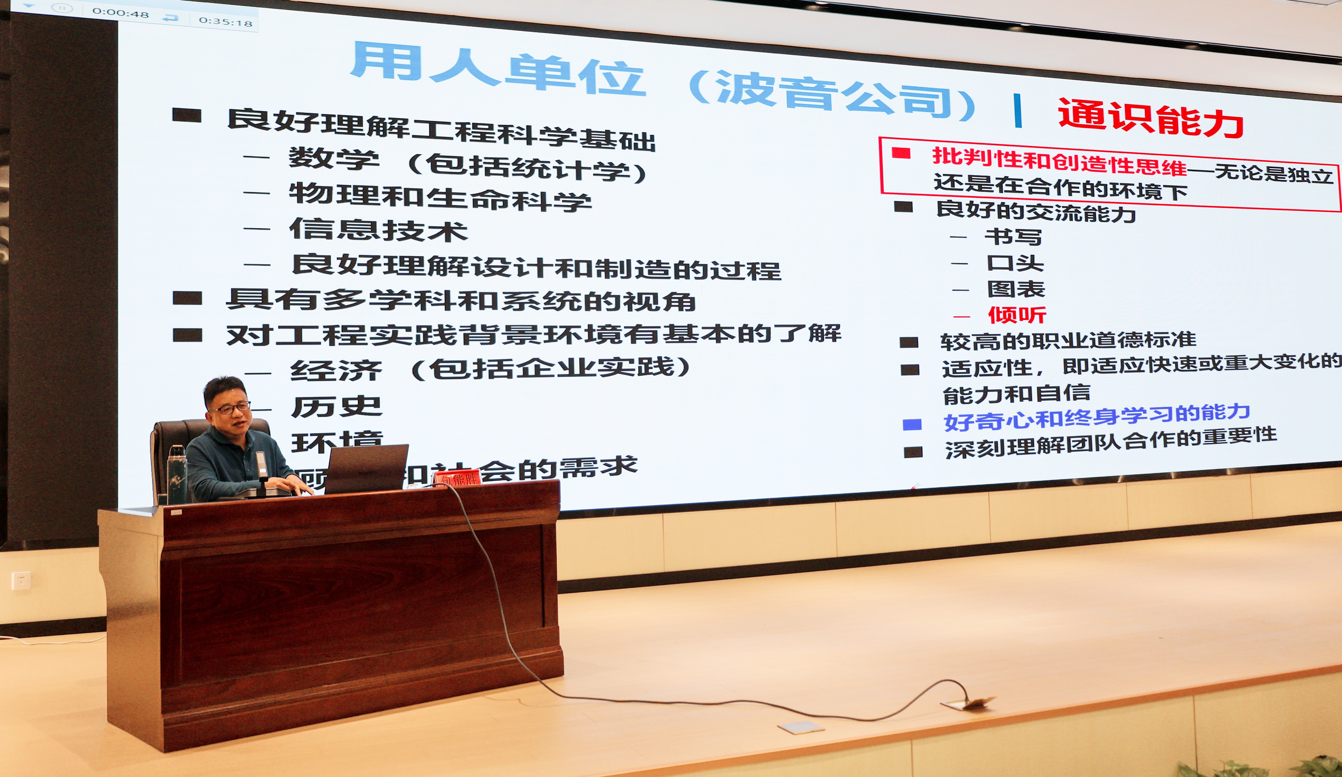 汕头大学包能胜教授谈“OBE-CDIO工程教育模式及其在智能制造专业的实践”